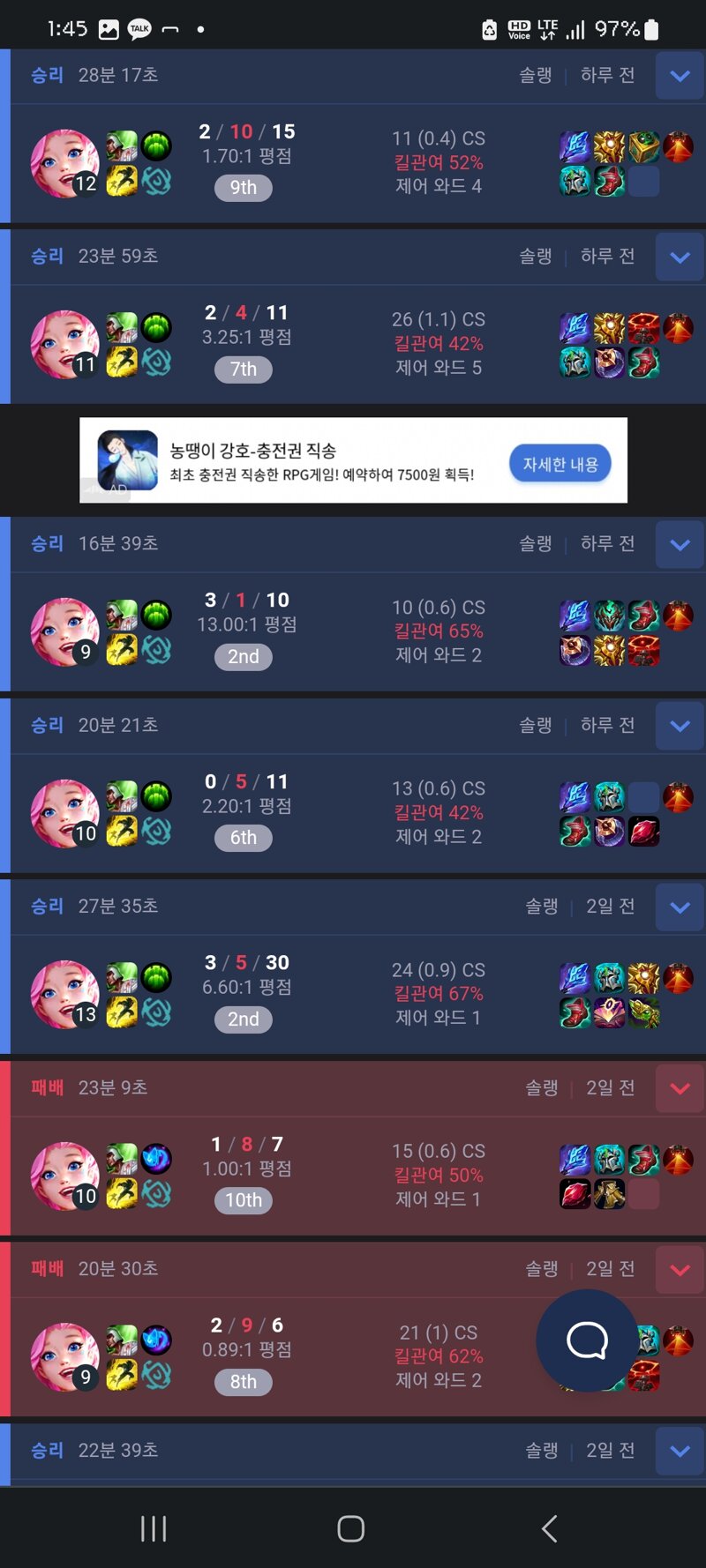 리그오브레전드 인벤 친구도 세라핀 원챔으로 만들어버림 Lol 서포터 게시판