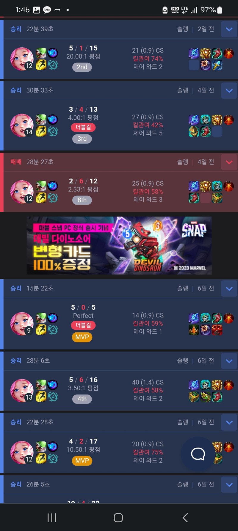 리그오브레전드 인벤 친구도 세라핀 원챔으로 만들어버림 Lol 서포터 게시판