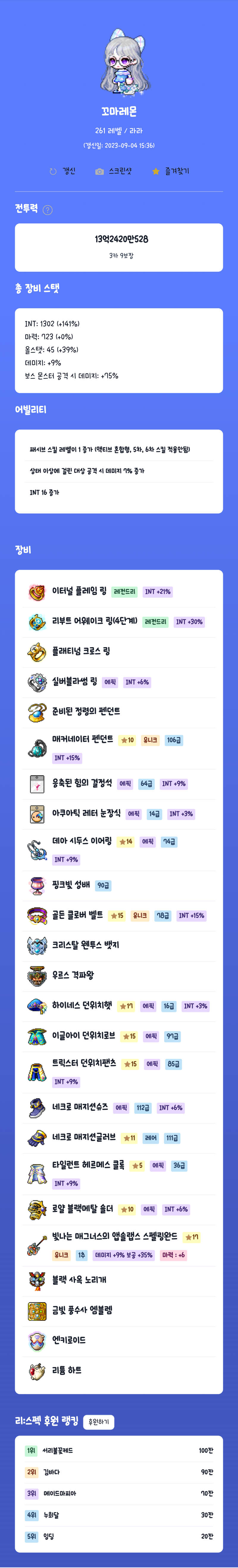 메이플스토리 인벤 하버 유입 메린이 머부터 해야할까요 메이플스토리 인벤 리부트 게시판