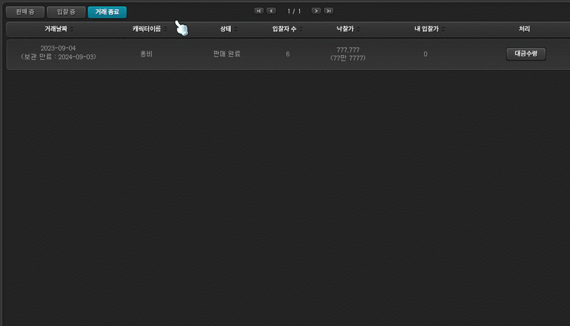 생각보다 비싸게팔려서 이니 이벤트 볼텍스 게이밍