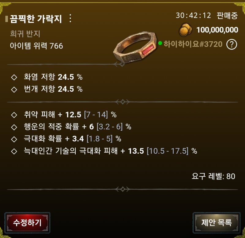 디아블로4 인벤 이 반지도 쓰는 빌드가 있나요 디아블로4 인벤 드루이드 게시판
