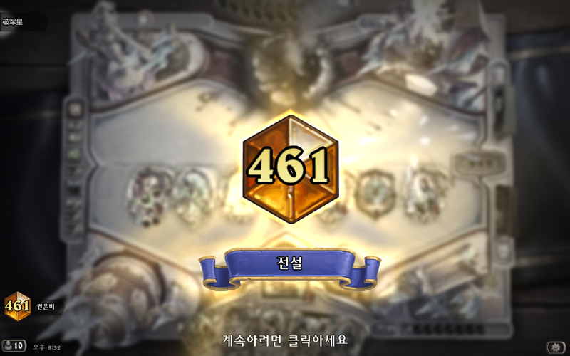 하스스톤 인벤 복귀뉴비 방금 전설달았어 하스스톤 인벤 자유 게시판