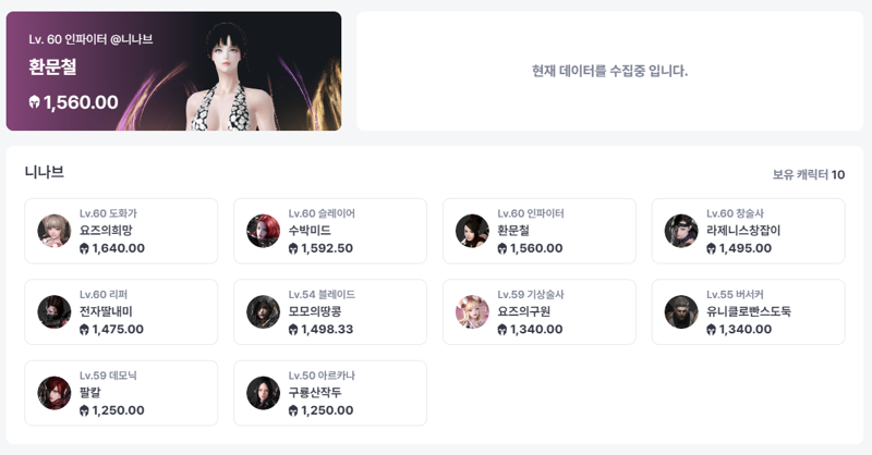 로스트아크 인벤 모코코즈 저격 트롤러 환문철님 보셨으면 좋겠네요 로스트아크 인벤 서버 사건사고 게시판
