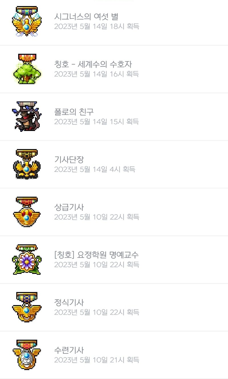 메이플스토리 인벤 메짱이 된 메린이 메이플스토리 인벤 리부트 게시판