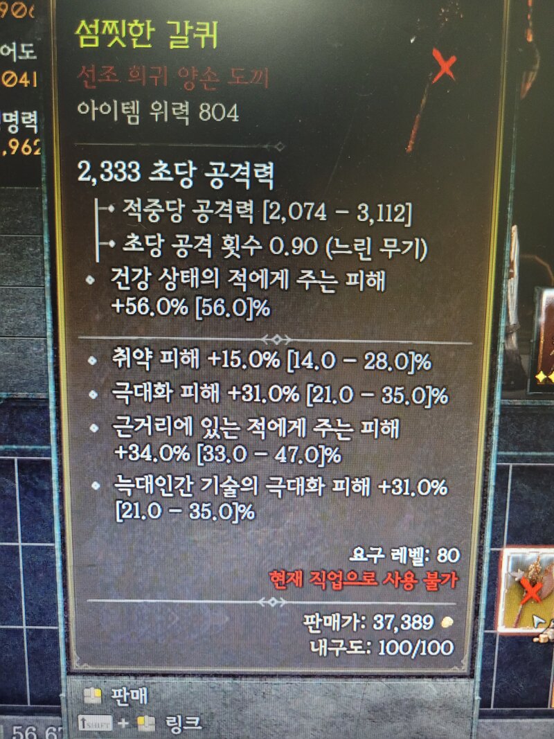 디아블로4 인벤 이런거 팔리나요 디아블로4 인벤 드루이드 게시판