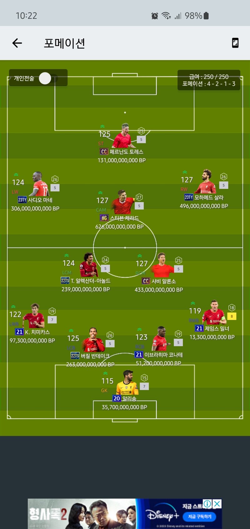 Fc 온라인 인벤 리버풀 개맛있지 않음 Fc 온라인 인벤 자유게시판