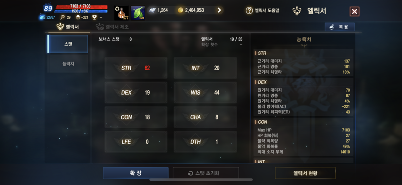 리니지m 인벤 인트스텟 질문드려요 리니지m 인벤 신성검사 게시판