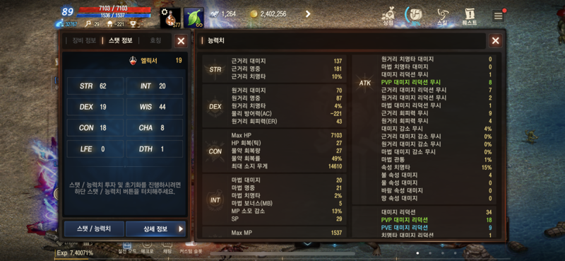 리니지m 인벤 인트스텟 질문드려요 리니지m 인벤 신성검사 게시판