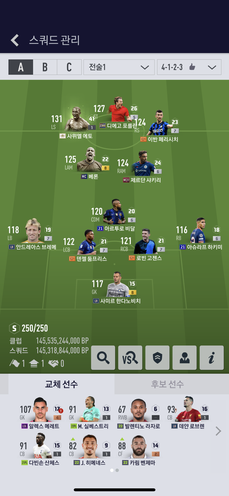 Fc 온라인 인벤 교불 모먼트 에토 인테르 케미 후기 Fc 온라인 인벤 자유게시판