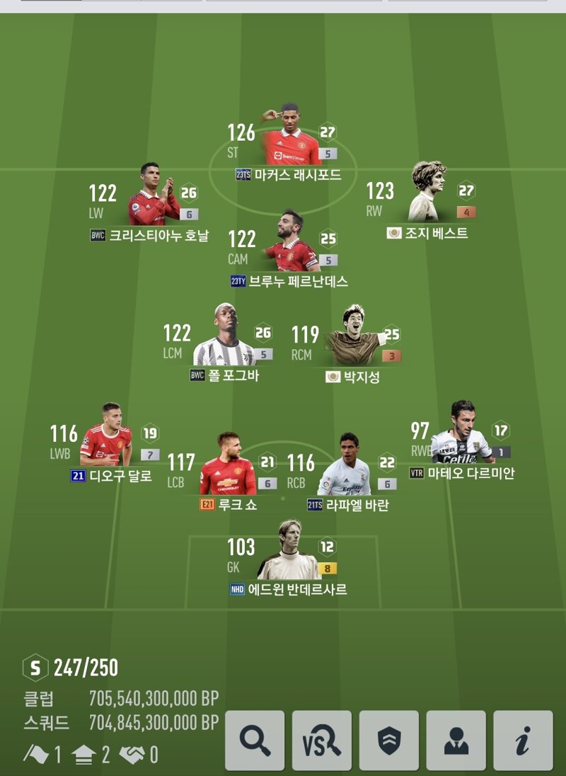 Fc 온라인 인벤 27조 맨유 스쿼드 평가부탁욤 Fc 온라인 인벤 팀전술 평가 상담 게시판