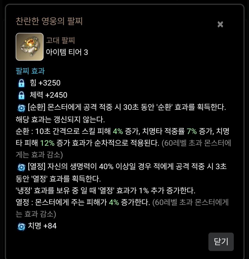 로스트아크 인벤 각인 특성비 추천 좀요 로스트아크 인벤 인파이터 게시판