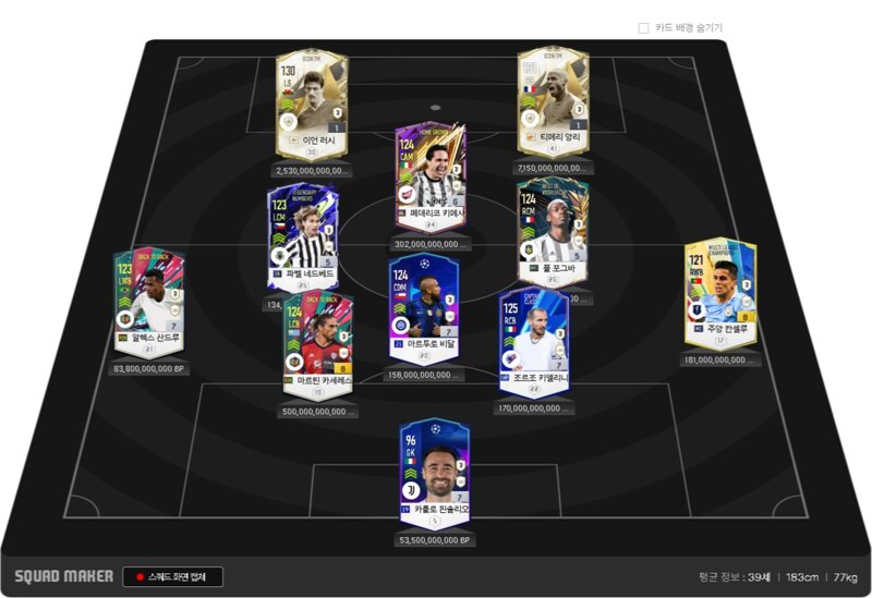Fc 온라인 인벤 유벤투스 스쿼드 투표 Fc 온라인 인벤 질문과 답변 게시판