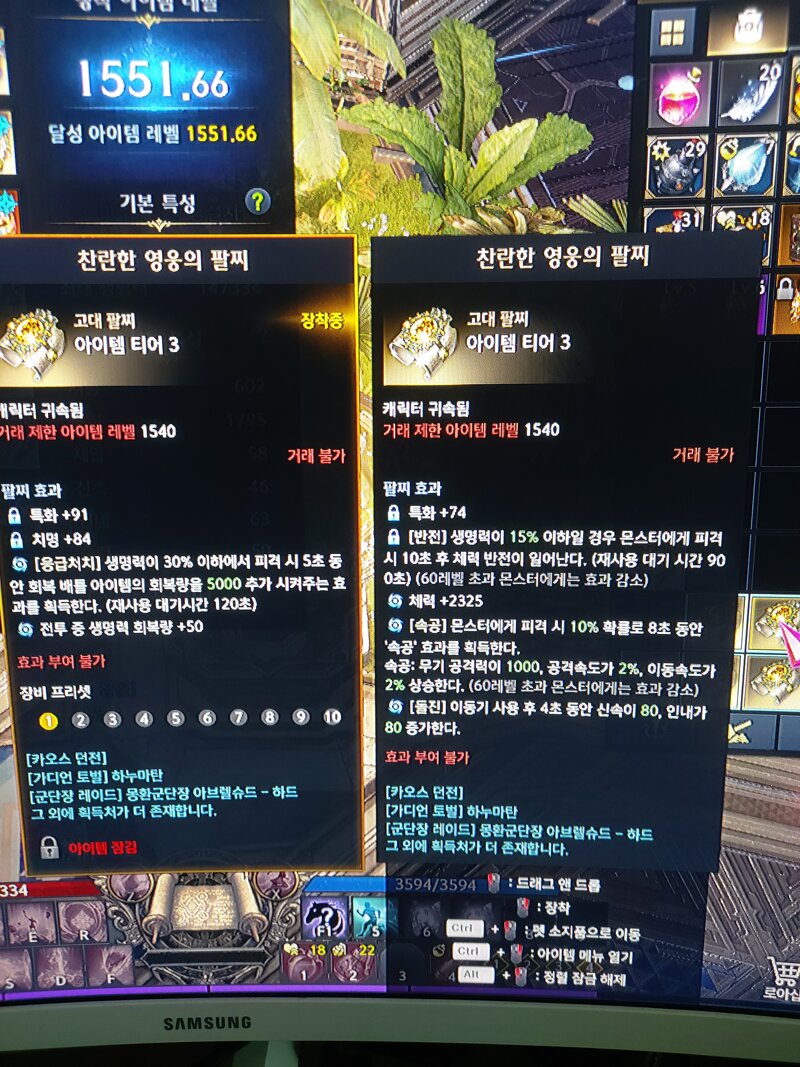 로스트아크 인벤 특치점화 팔찌 선택좀 부탁드려요 로스트아크 인벤 소서리스 게시판