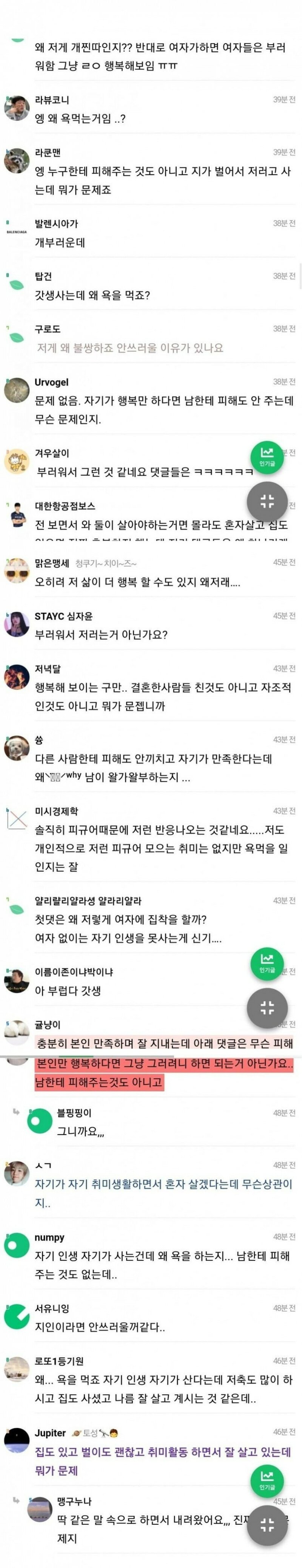 로스트아크 인벤 논란중인 30대 노총각의 삶 ㅁㅊ ㄷㄷㄷㄷㄷ 로스트아크 인벤 자유 게시판