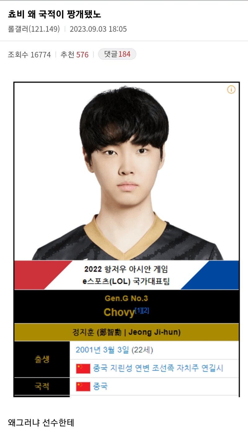 Lol E스포츠 이야기 베스트 오늘도 만행을 일삼는 역체갈은 사실일까 Vortex Gaming