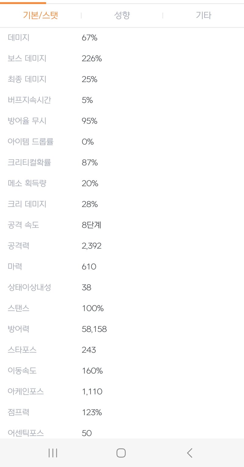 메이플스토리 인벤 유니온 링크질문이요 메이플스토리 인벤 전사 직업게시판