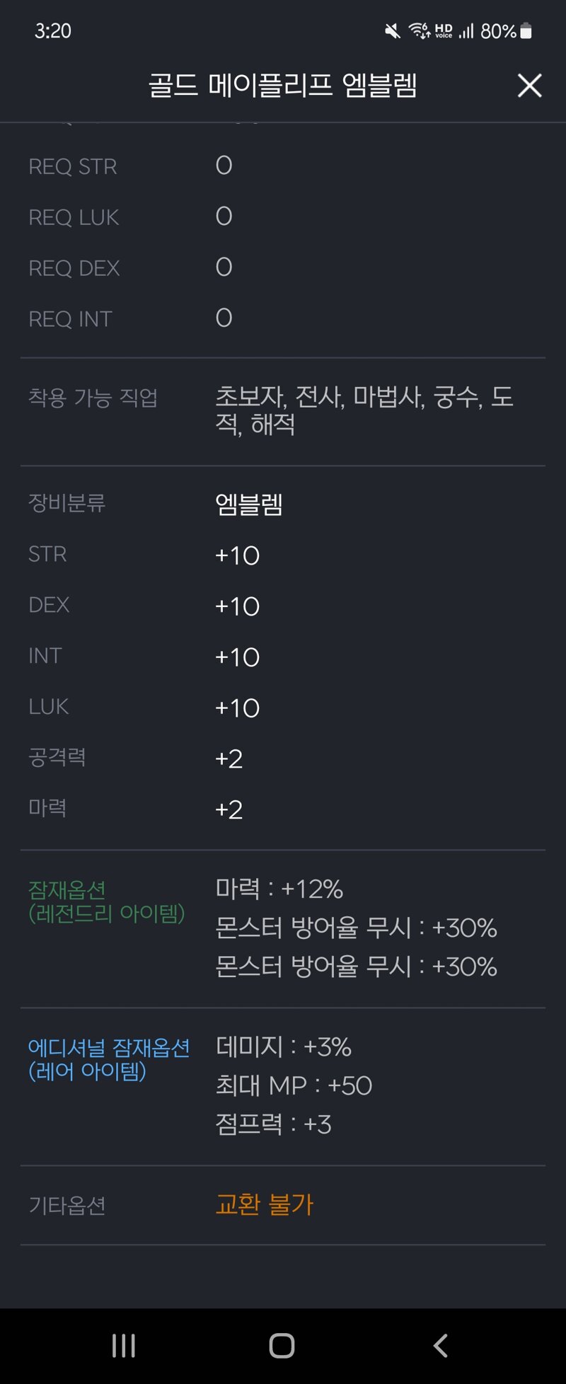 메이플스토리 인벤 혹시 진듄더 솔플되는분들 계신가요 메이플스토리 인벤 마법사 직업게시판