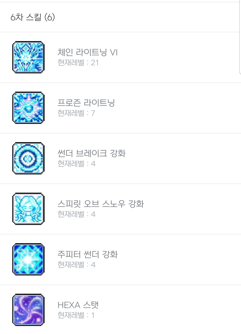 메이플스토리 인벤 조각 가격이 너무 부담스럽다 메이플스토리 인벤 자유게시판