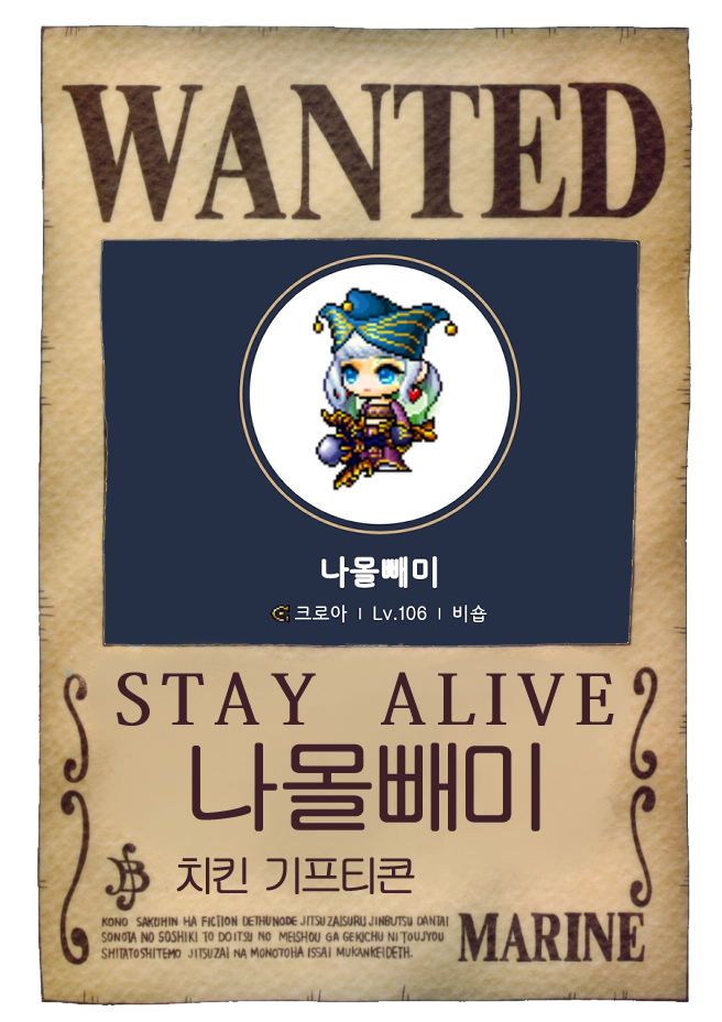 메이플스토리 커뮤니티 화제 버거마감치킨~ing 나몰빼미 닉 주인을 찾습니다 Vortex Gaming