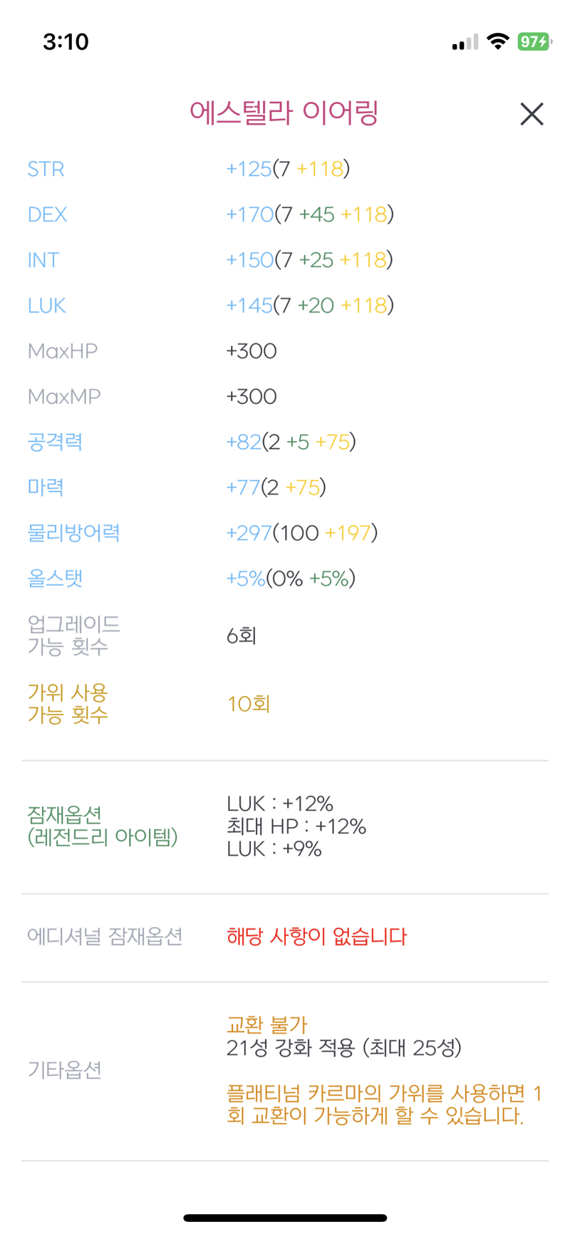메이플스토리 인벤 레큐 800개째 안뜬다 메이플스토리 인벤 리부트 게시판