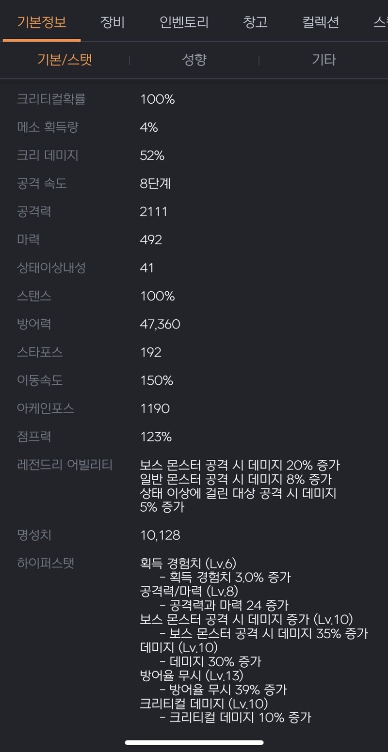 메이플스토리 인벤 이지 루시드 가능한가요 메이플스토리 인벤 질문과 답변 게시판