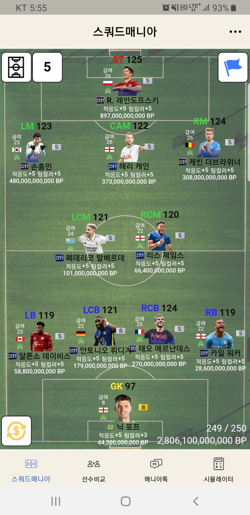 Fc 온라인 인벤 토티 단일 어떤가요 Fc 온라인 인벤 자유게시판