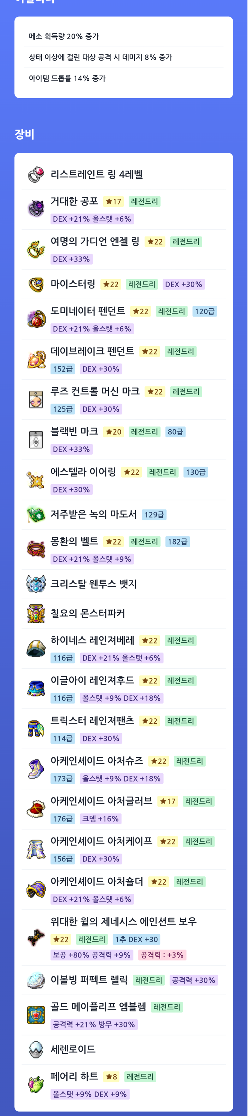 메이플스토리 인벤 7만은 어케 하는거임 메이플스토리 인벤 리부트 게시판
