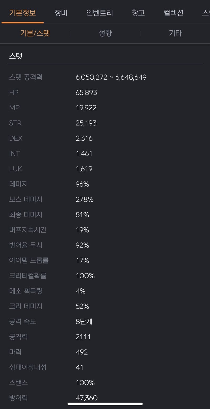 메이플스토리 인벤 이지 루시드 가능한가요 메이플스토리 인벤 질문과 답변 게시판