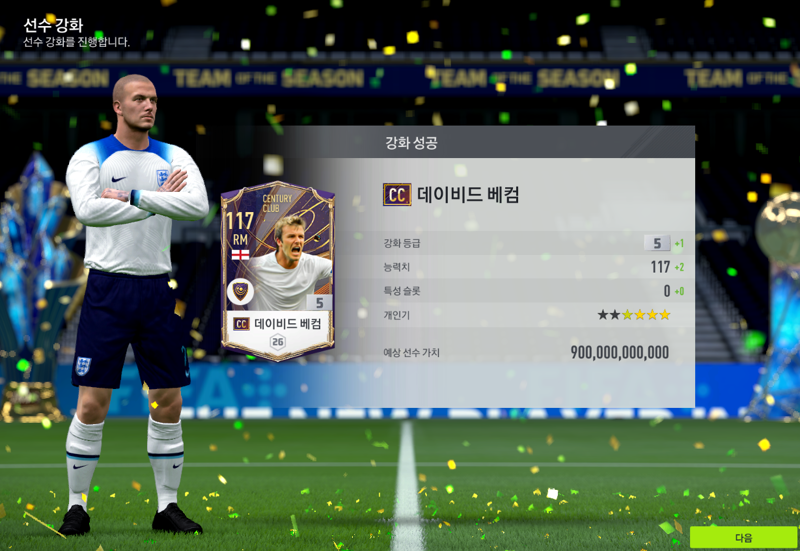 Fc 온라인 인벤 베컴은카성공 ㅅㅅ Fc 온라인 인벤 자유게시판