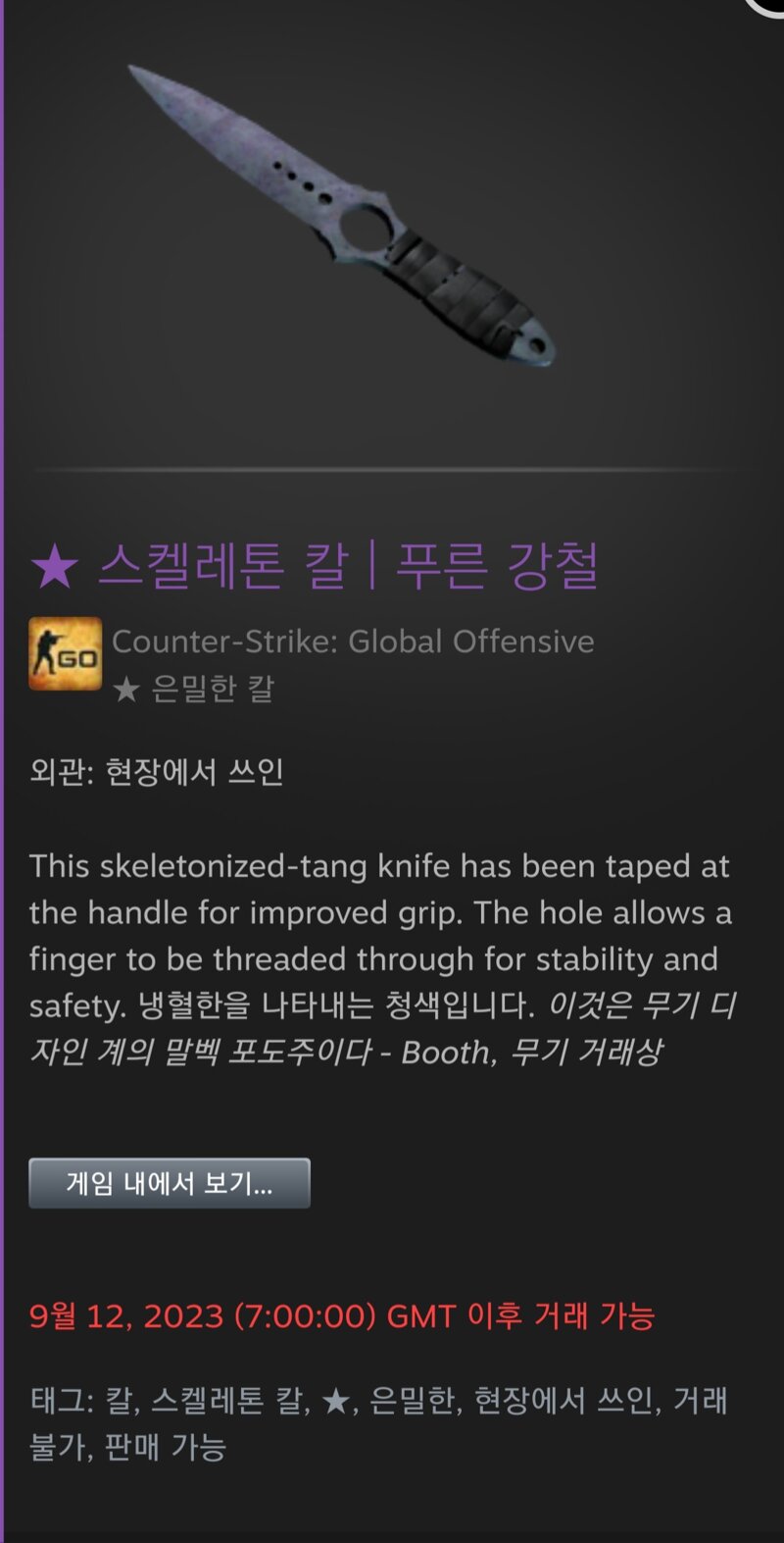 팟벤 스켈 푸강 팔아유 카스글옵csgo 파티