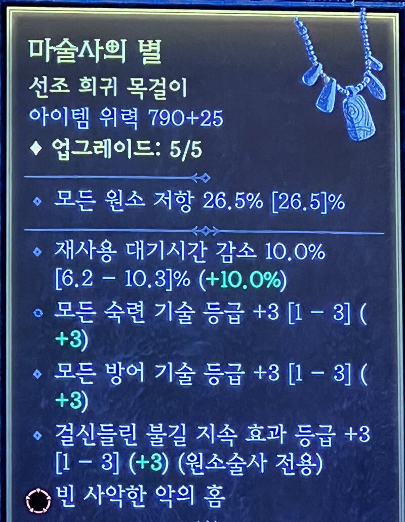 디아블로4 인벤 눈드라 목걸이 어때요 디아블로4 인벤 원소술사 게시판