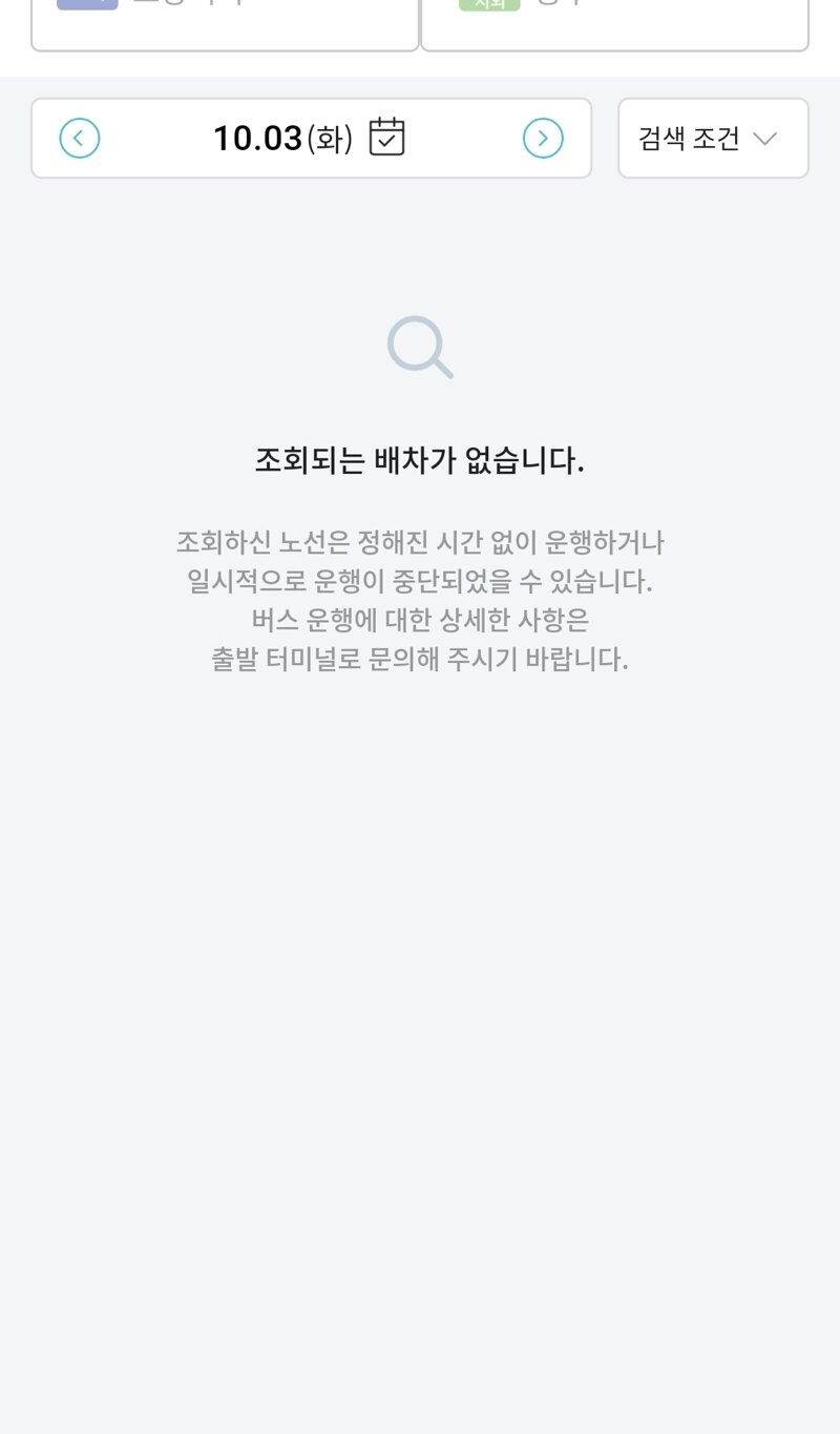 메이플스토리 인벤 고속버스 예매 질문 메이플스토리 인벤 자유게시판