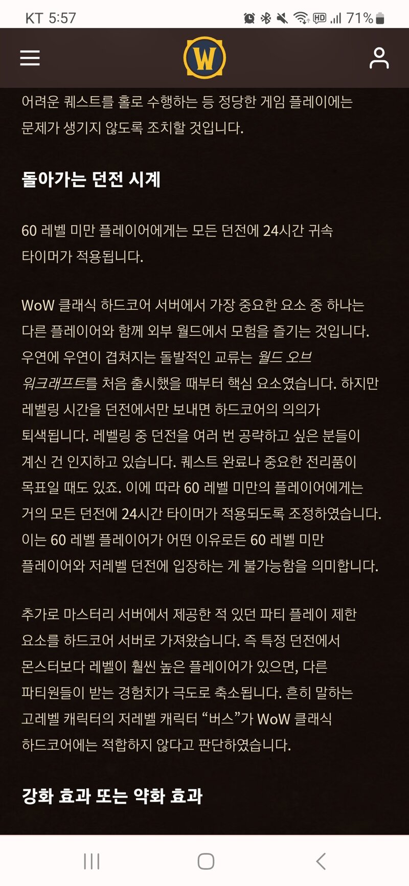 월드 오브 워크래프트 인벤 하코 뉴비 인던 관련 질문 와우 인벤 마스터리 게시판