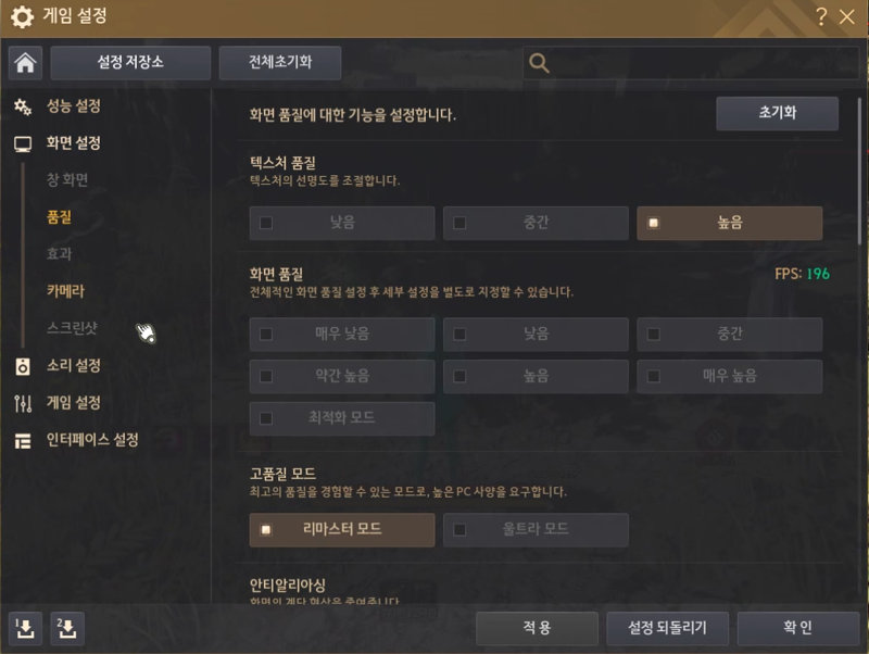 검은사막 인벤 프레임 상한선 어느정도까지 설정해두심 검은사막 인벤 자유게시판