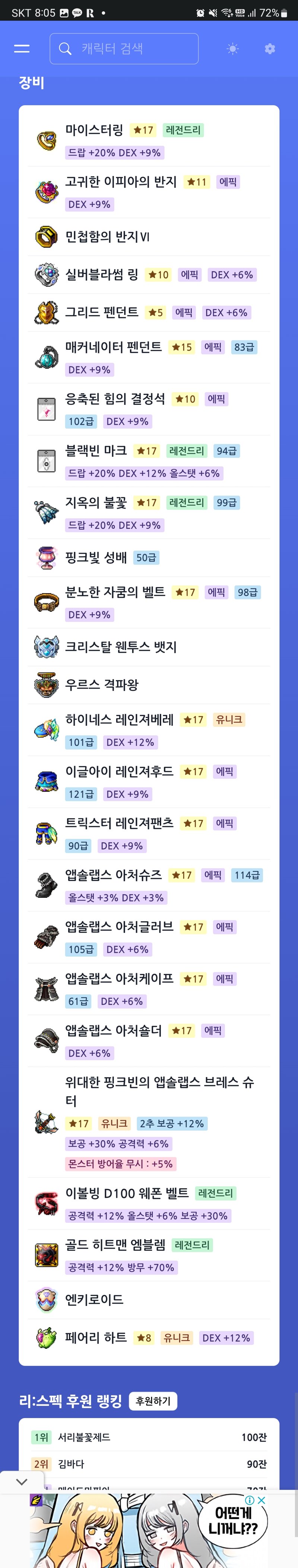 메이플스토리 인벤 노루윌 팟격이후 다음 방향성질문 메이플스토리 인벤 리부트 게시판