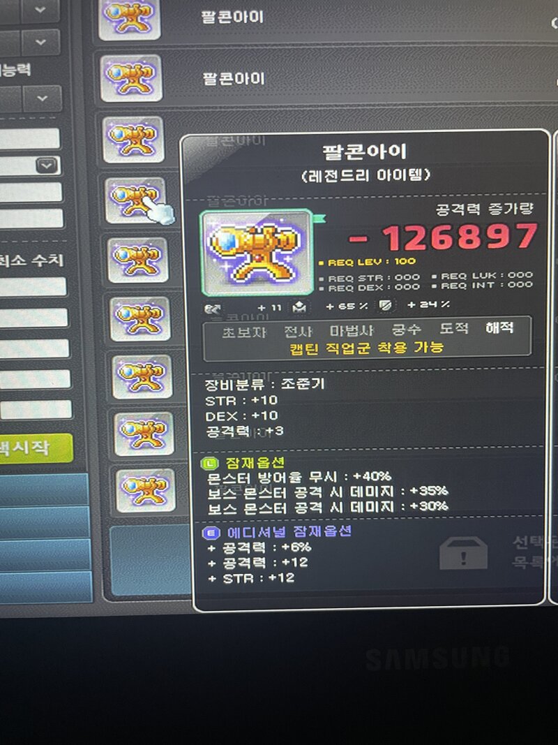 메이플스토리 인벤 선장님들 이거 45억이면 살만하나요 메이플스토리 인벤 해적 직업게시판
