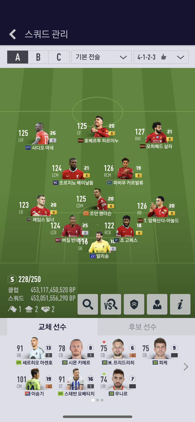 Fc 온라인 인벤 어때 팀 낭만있지 Fc 온라인 인벤 자유게시판
