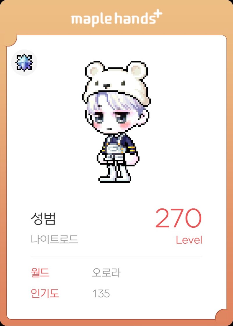 메이플스토리 인벤 이름닉 성불했다 메이플스토리 인벤 자유게시판
