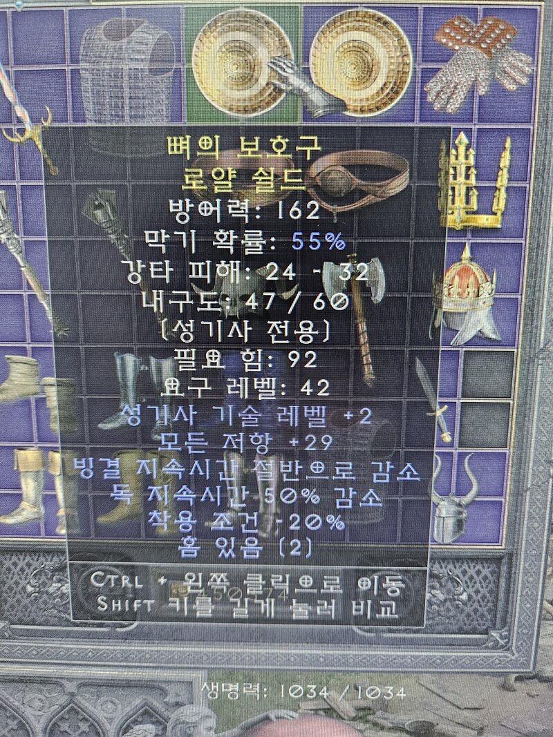 몇가지 감정좀요~~ 디아블로2 득템and자랑 게시판 디아블로2 인벤