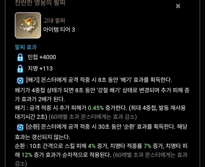 로스트아크 인벤 특성 질문입니다 로스트아크 인벤 호크아이 게시판