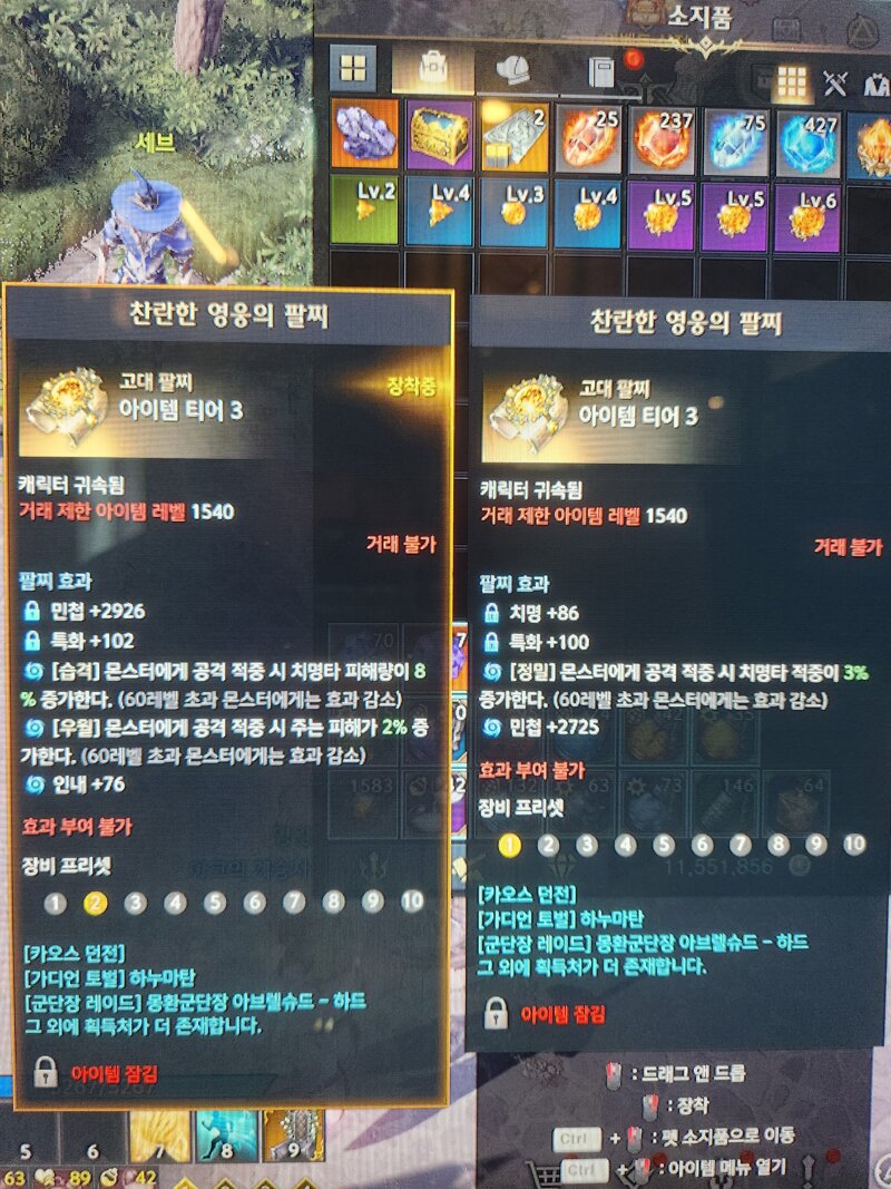 로스트아크 인벤 핸드거너 팔찌 뭐가좋을까요 로스트아크 인벤 데빌헌터 게시판