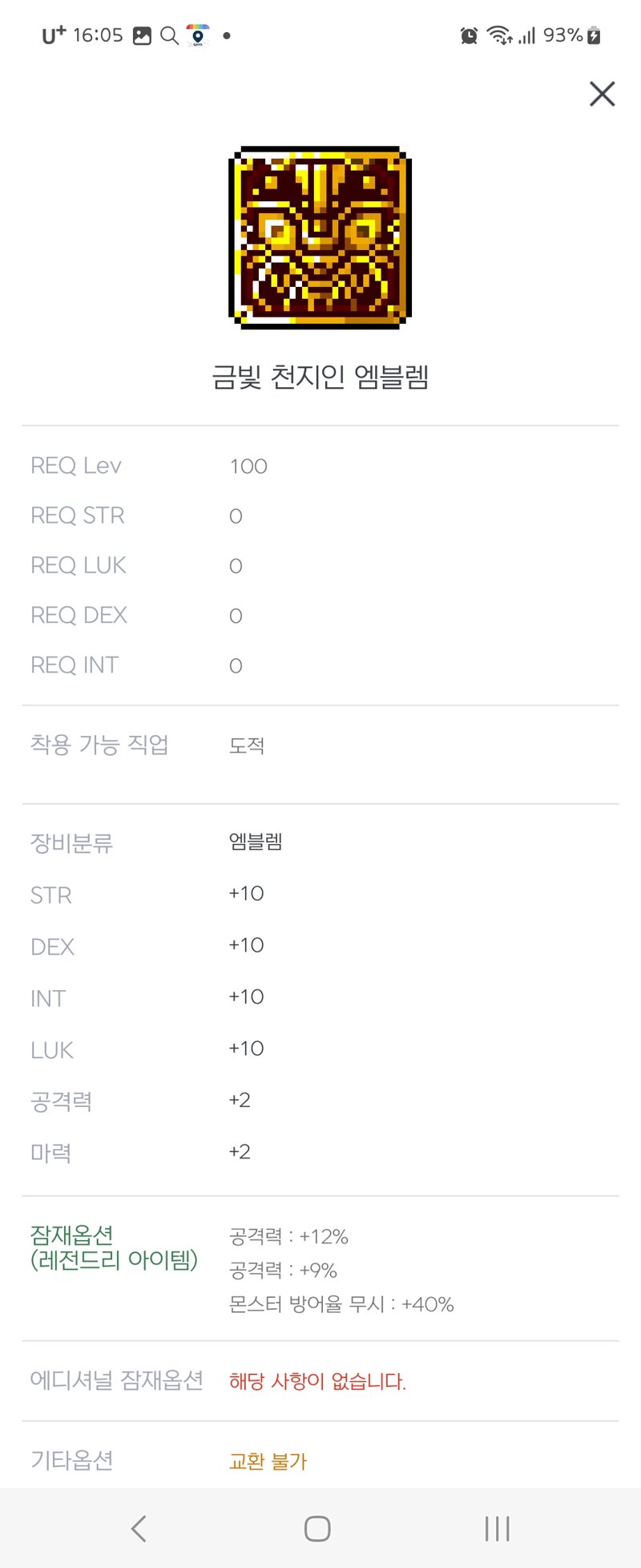 메이플스토리 인벤 리부트 호영 무보엠 메이플스토리 인벤 도적 직업게시판