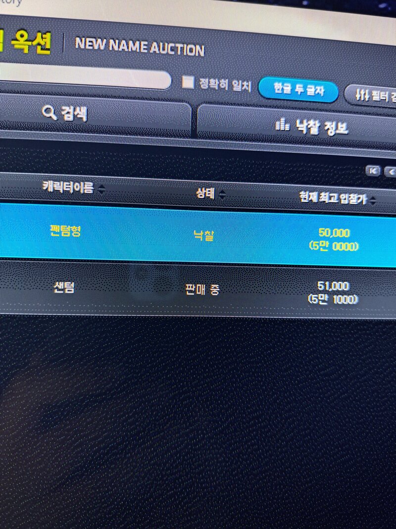 메이플스토리 인벤 어~형이야 닉사왔어 메이플스토리 인벤 자유게시판