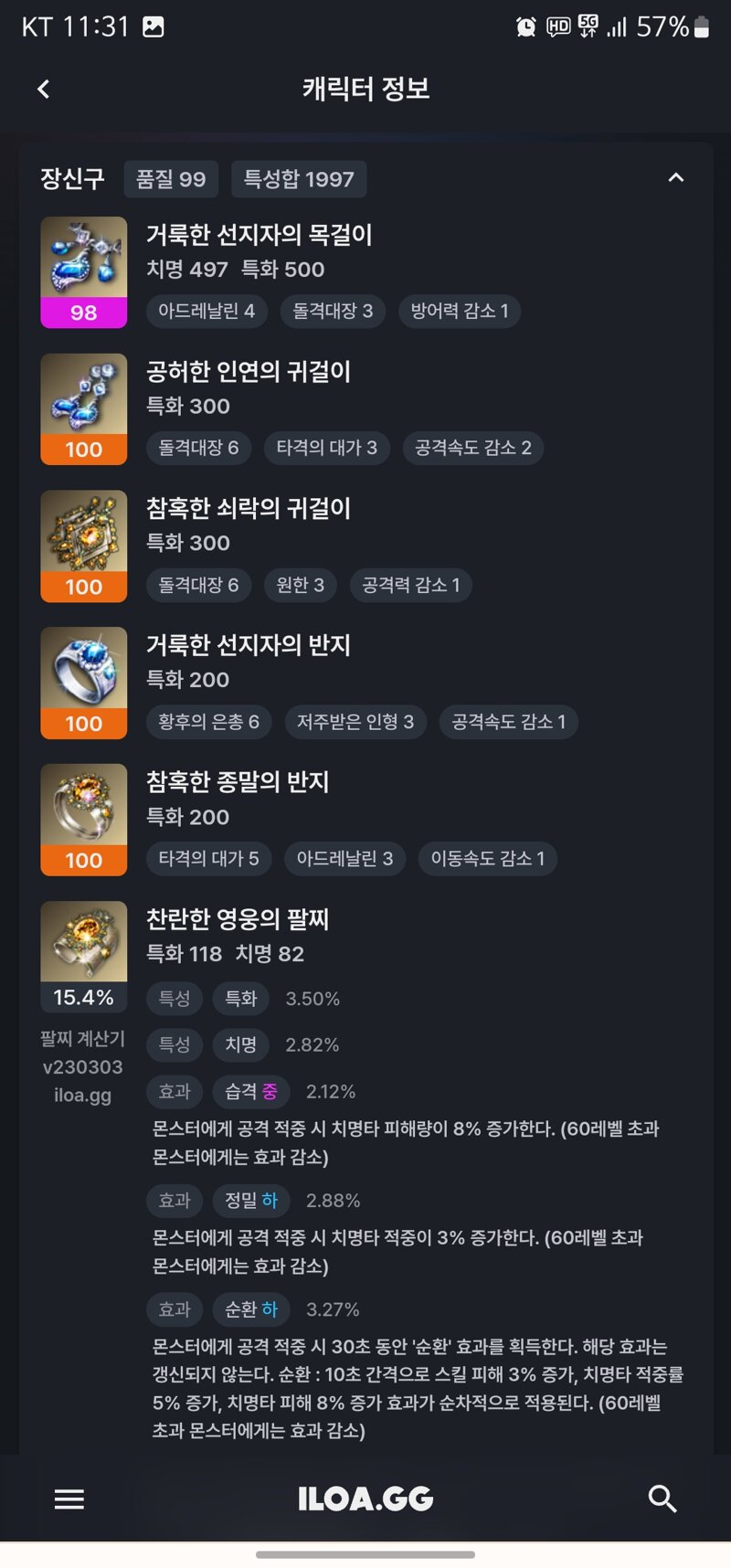 로스트아크 인벤 경매장에 황후6저받3 올려주신분 감사감사 로스트아크 인벤 아르카나 게시판