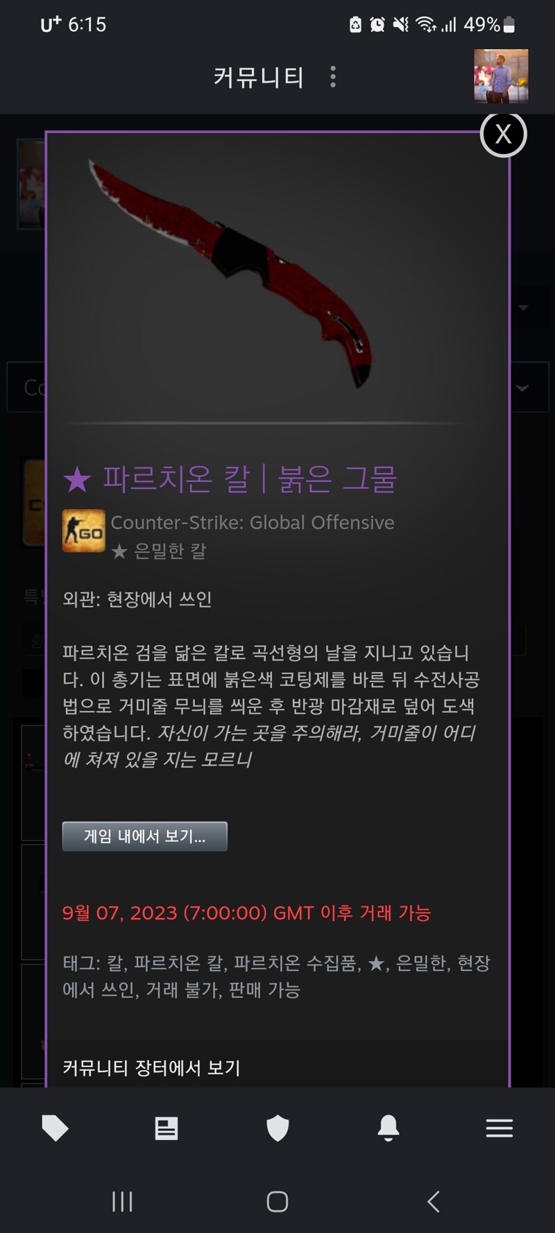 팟벤 팔치온 크웹판매 카스글옵csgo 파티