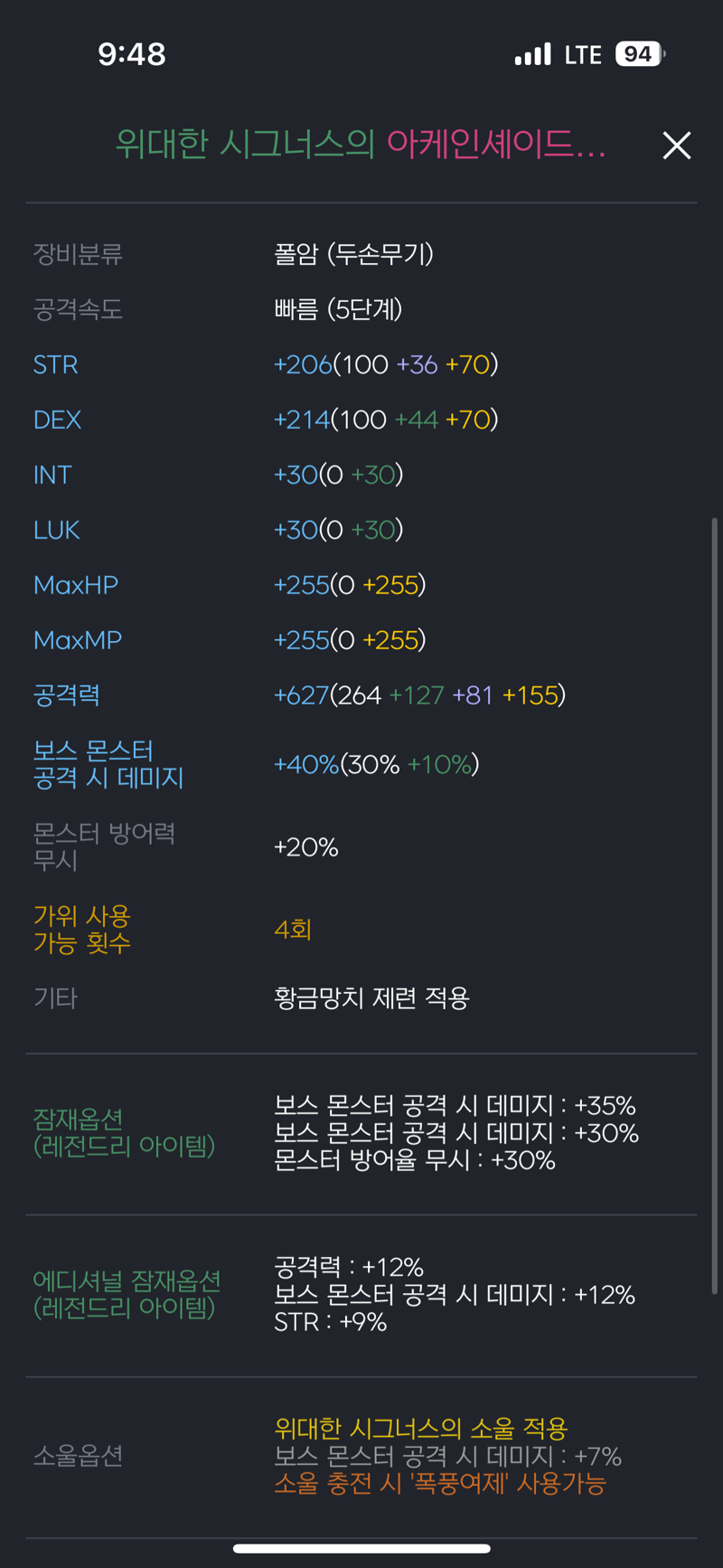 메이플스토리 인벤 아케인 무기 잘산건가요ㅠㅠ 메이플스토리 인벤 전사 직업게시판