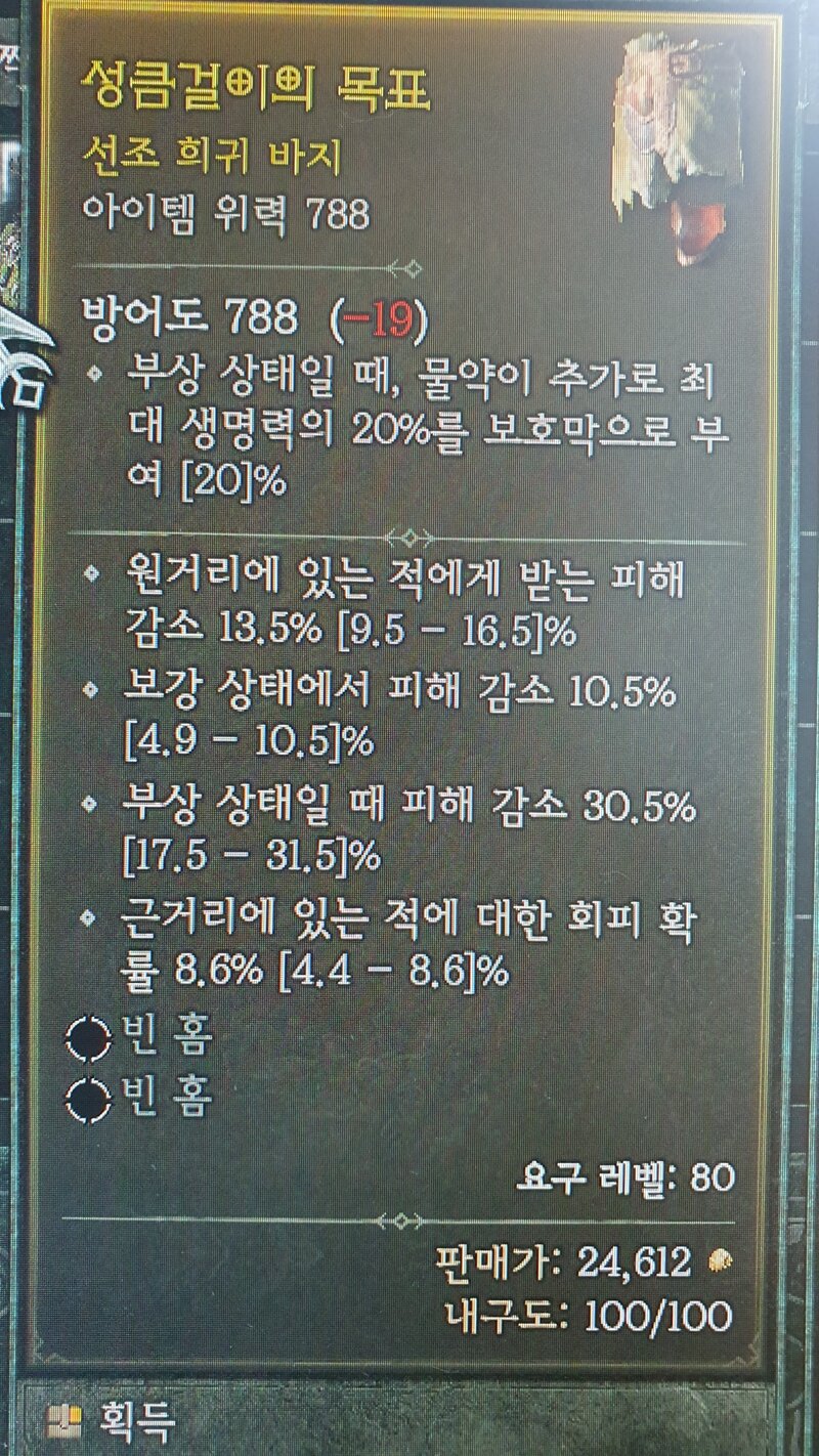 디아블로4 인벤 바지 마부 추천좀 해주세요 디아블로4 인벤 야만용사 게시판