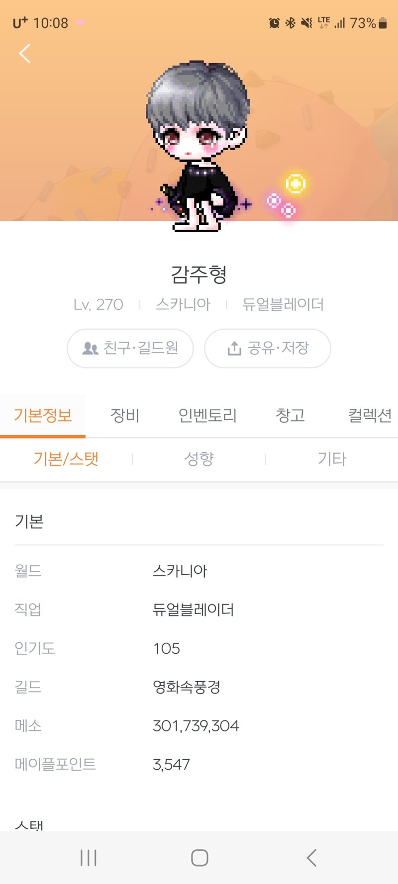 메이플스토리 인벤 코디어떤가요 코알못 메이플스토리 인벤 자유게시판