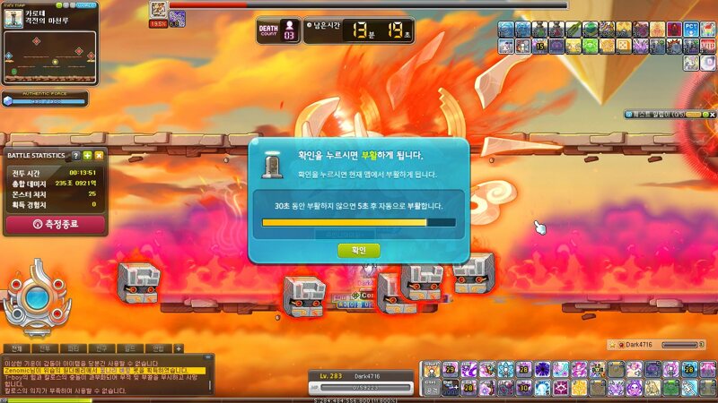 메이플스토리 인벤 심각도 낮음 칼로스 오류 메이플스토리 인벤 자유게시판