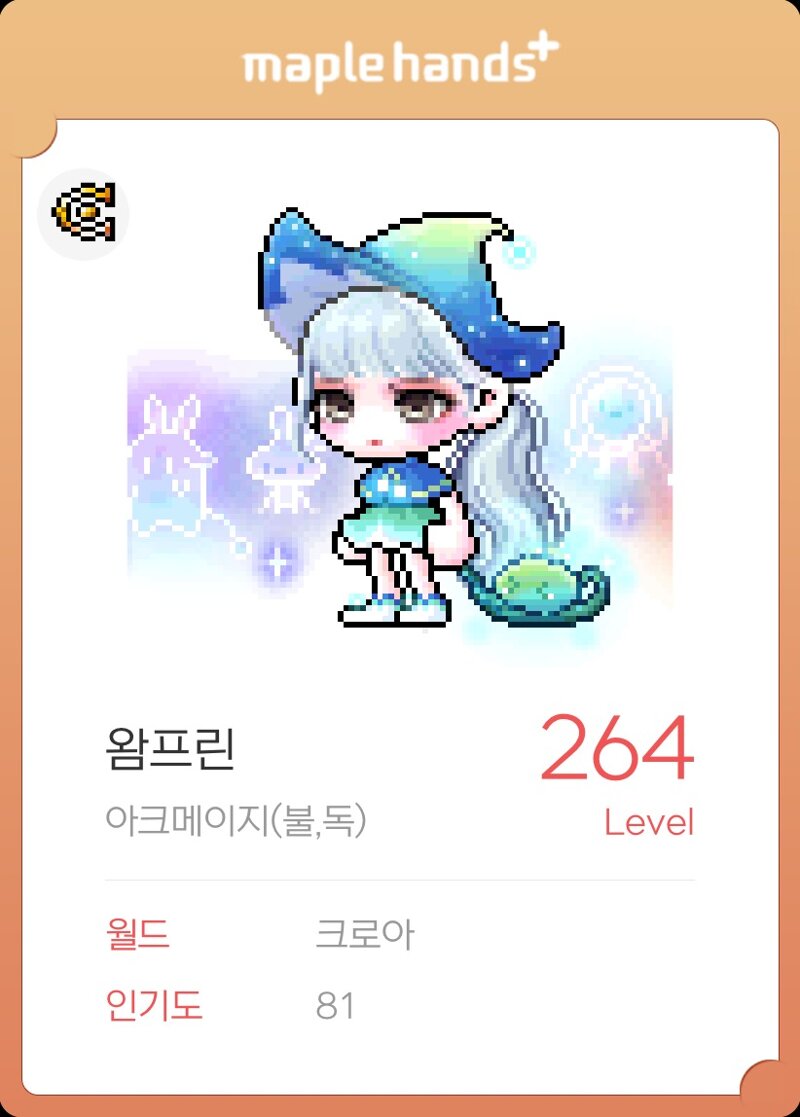 메이플스토리 인벤 짜잔 메린이 피방 90시간 메이플스토리 인벤 자유게시판